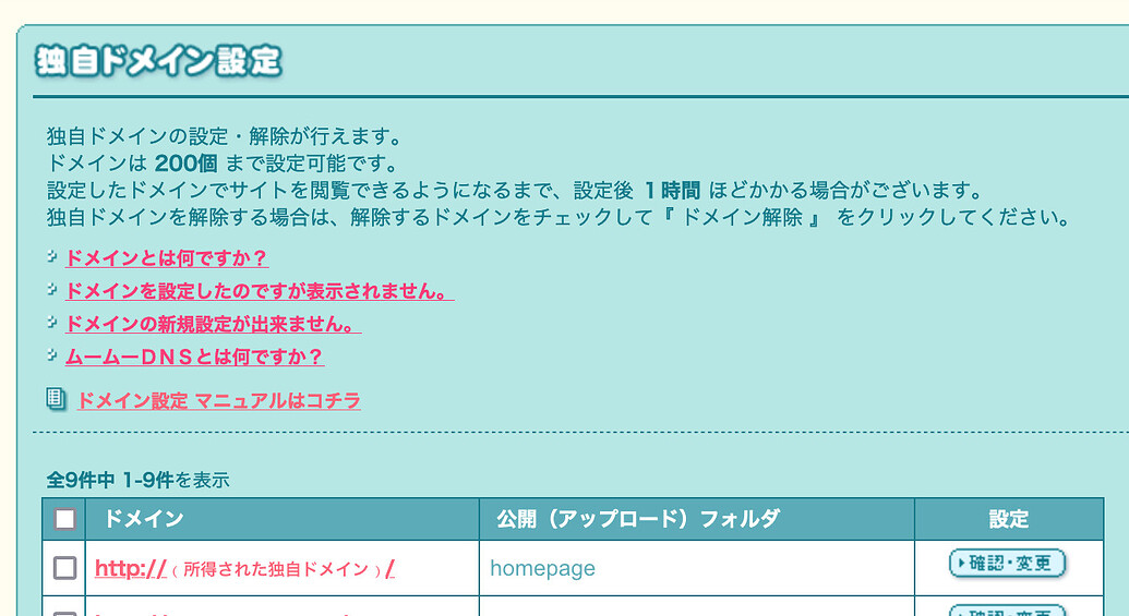 ロリポップから簡易インストールができない - インストール・セットアップ - baserCMS ユーザーズフォーラム